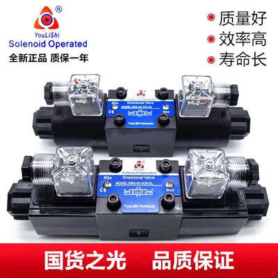 油力士电磁阀DSG-02-3C2 DSG-02-3C6/3C4 24V 220V YOULISHI液压