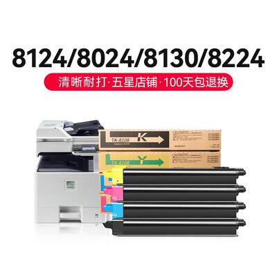 才进适用京瓷M8124粉盒M8024cidn/M8125/M8130/M8224/M82
