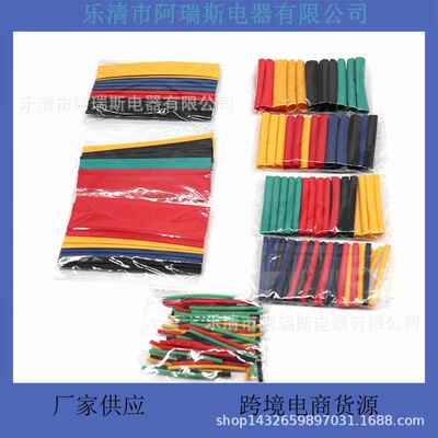 164PCS热缩管多色环保ARES绝缘热缩管套装袋装 阻燃热缩管