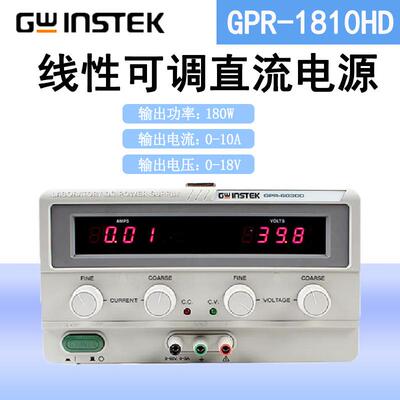 固纬GPR-6030D/GPR-1810HD/GPR-3060D线性可编程直流电源