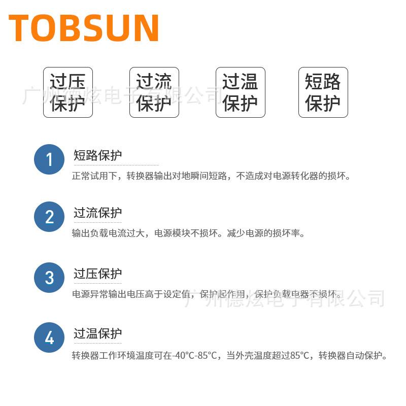 2V转5V降压4转TOBSUN换L器 30A 12V降5V直流转换模块直流 转换器
