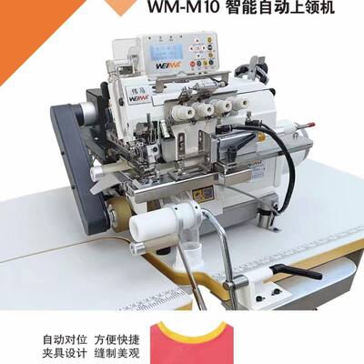 全自动上圆领机sewingmachine杰克多功能工业家用电动缝纫机