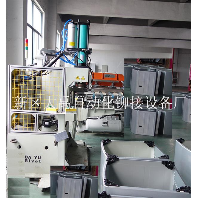 无铆钉铆接 框架部件机 立式增压设备 气动压铆机其他设备