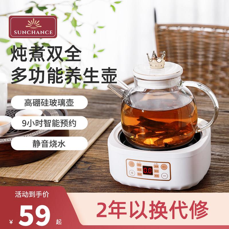 英国sunchance办公室mini养生壶家用小型黑晶炉泡花茶玻璃煮茶器