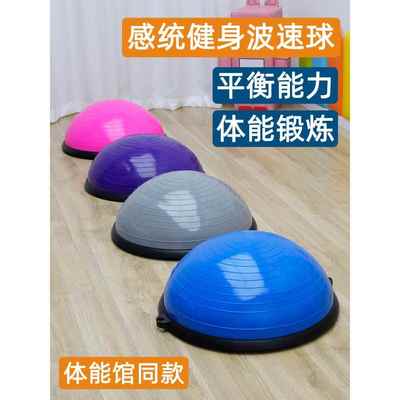 儿童训练器材波速球幼儿园户外感统体能大循环教玩具幼儿运动器械