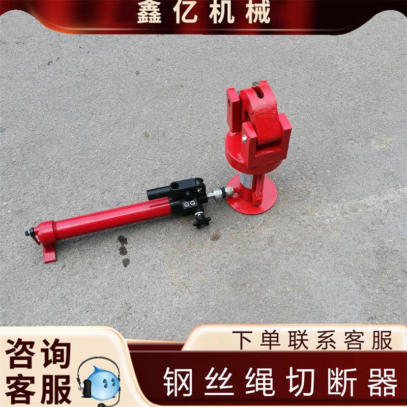 分体式液压钢丝绳切断机48mm电动分离式钢丝绳切断机分离式切断器