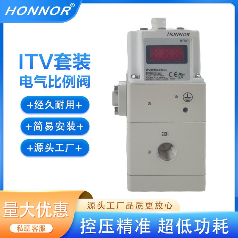 ITV系列电气比例阀控制器接纸机流量比例阀调节阀精准显示灵敏