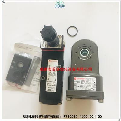 9710515.4600.024.00德国海隆防爆电磁阀HERION电磁阀9710515