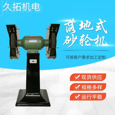 电动立式落地式砂轮机打磨抛光机M3040砂轮机三相电动立式砂轮机