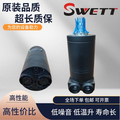 OMM/BMM8/12.5/20/32/40/50液压马达 小体积高转速微型摆线油马达