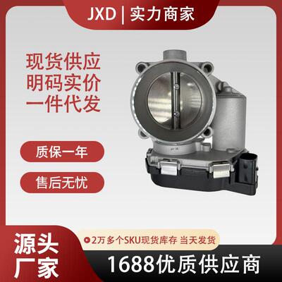 厂家供应速腾迈腾1.8T节气门体 06F133062A 06F133062Q 06F133062