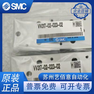 2MC全新原装电磁阀7底座smcVV31-0-023-02 气动元S件
