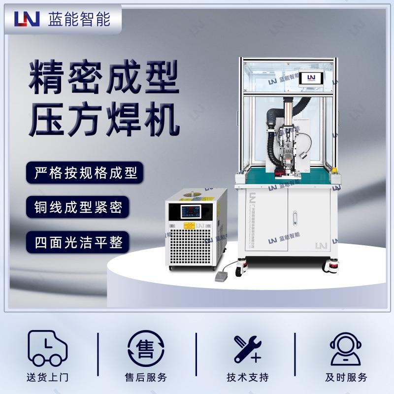 智能铜电缆铜绞线无间隙成型压实压方焊接机设备电阻点焊机