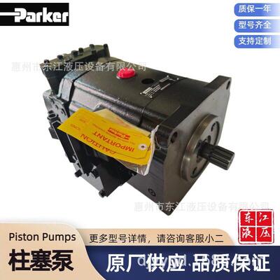 Parker金杯GOLD CUP重型柱塞液压泵P30S7R1B9A2B002B1M282277