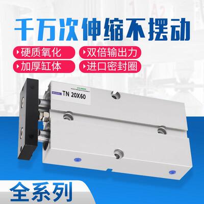 TDA双杆双轴气缸小型气动TN16*10X15x20x25x30x40x50x60x70x100-S
