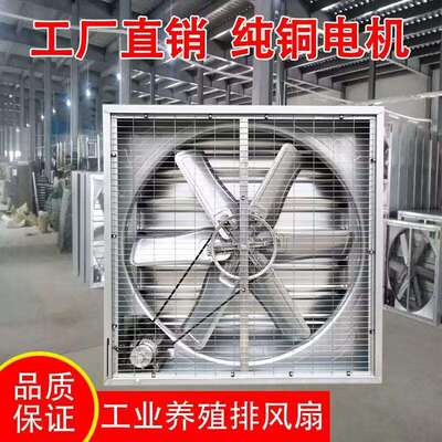 300*300mm220V负压风机400*400mm380V220V墙排畜牧厂抽气排气扇