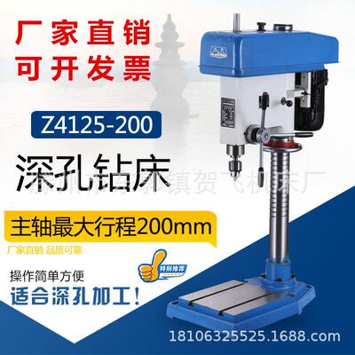 z4125深孔钻床台钻大行程150/160/170/200/250/300mm工业台钻380V