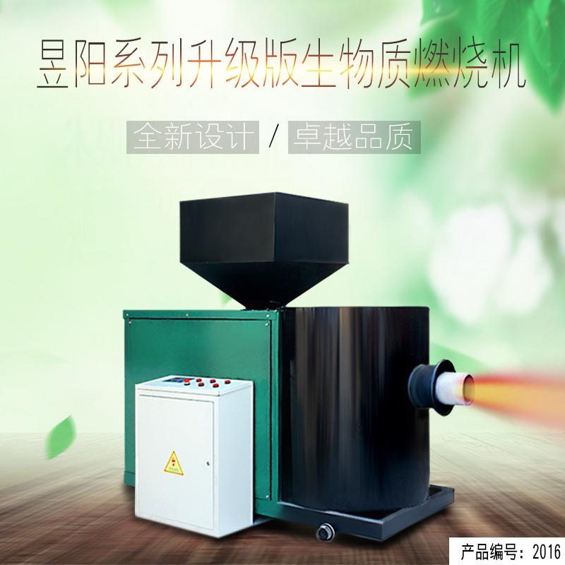 升级版生物质颗粒燃烧机 节能环保 养殖供暖热水浴池专用2016