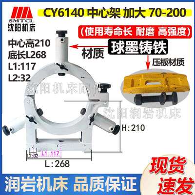 宝鸡机床CS6140 CS6150标准中心架 标准夹持范围20-150加大70-200