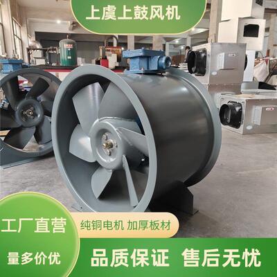 防爆全混型轴流风机管道加压送风机JSF-GH-355 L=2797m3/h 0.55KW