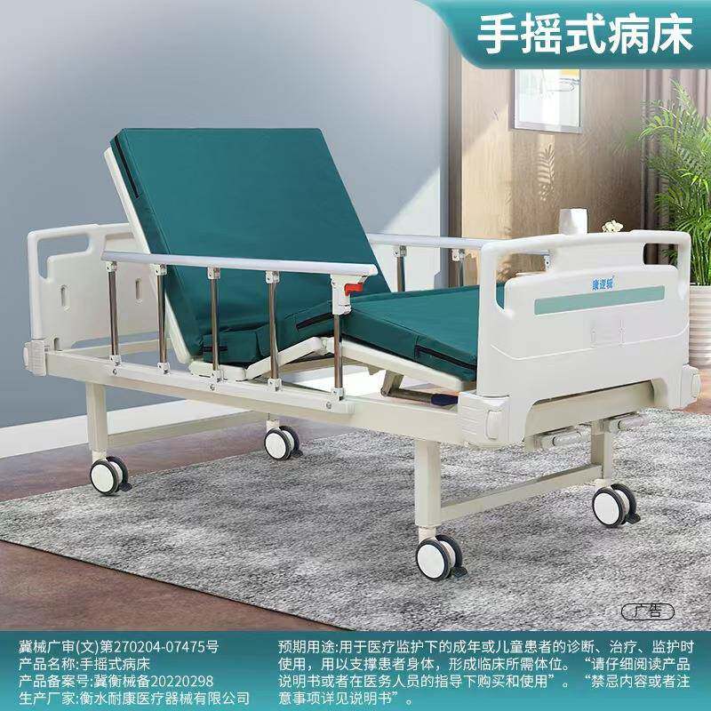 手动护理床医院医用单双摇病床CEISO认证冷轧钢材质厂家直供