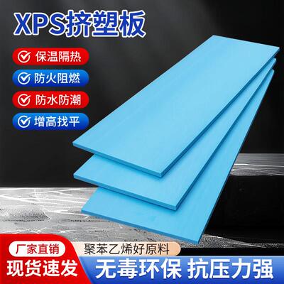 高密度XPS挤塑板保温隔热板B1级阻燃外墙楼顶室内高密度泡沫板