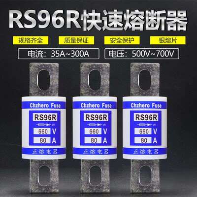 快速熔断器RS96P RS96Q RS96R RS96S 500V 660V 690V 200A保险丝