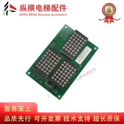 蒂森电梯配件MS3-C外呼板G-078A V1.1显示板SEIKI301 E307365全新