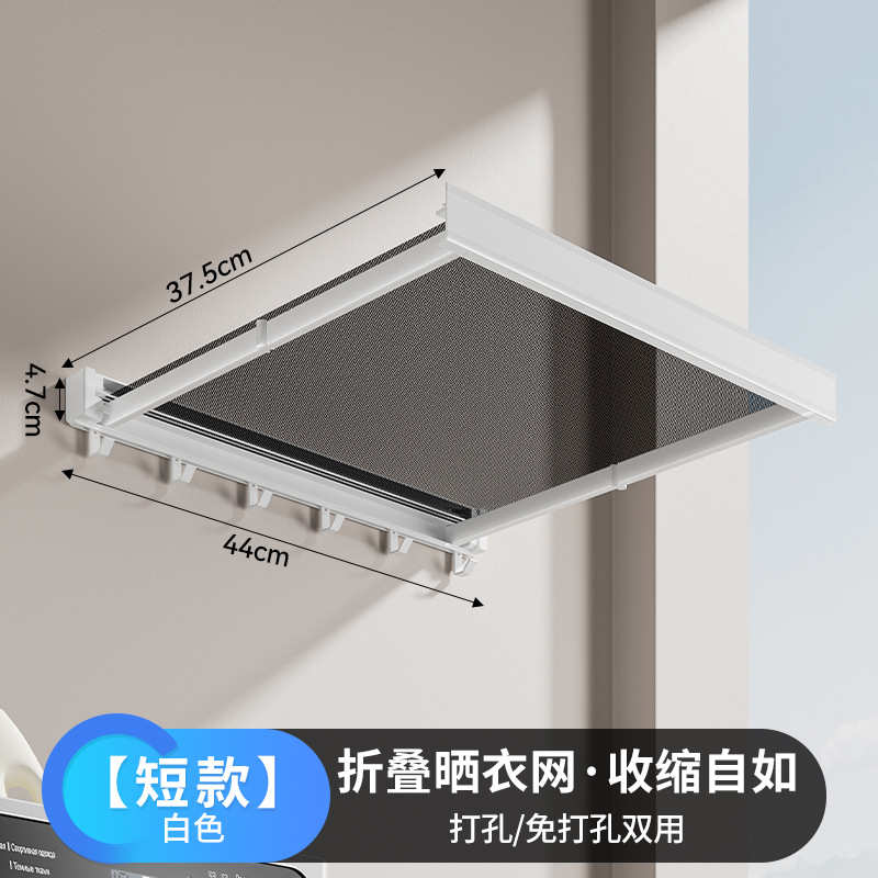 晒衣 网式打孔新款家用厂家架悦晾晒壁挂免多功能晾晒 批发网本家