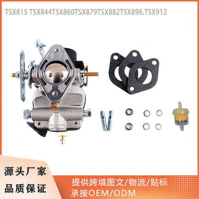 化油器适用于Allis Chalmers TSX815 TSX844 TSX860 TSX879 TSX88