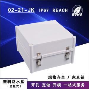 塑料防水盒，带锁扣02-21-JK