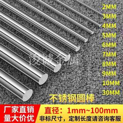303不锈钢圆棒 303易切削不锈钢棒不锈钢实心圆钢303Cu不锈钢方棒