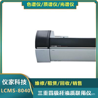液相色谱质谱联用仪岛津LCMS-800三重四极杆液质联用仪LCMS