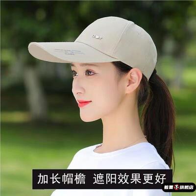 帽子男女夏季防晒遮阳钓鱼帽薄款加长帽檐棒球帽户外运动太阳帽潮