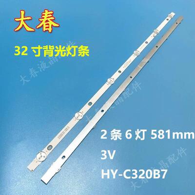夏浦32S7300全新LED32UA8600组装机灯条 HY-C320B7 3356219625液