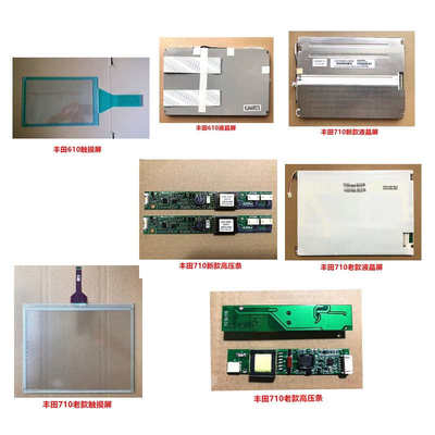 喷气织机显示屏液晶屏触摸屏LCD高压条高压板