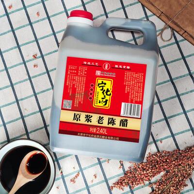 宁化府醋 原浆老陈醋 2400ml 醋酸5.5g/100ml 山西特产