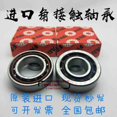 FAG角接触轴承7816 7817 7818 7819 7820 7822 7824 7826CTAP4/P5