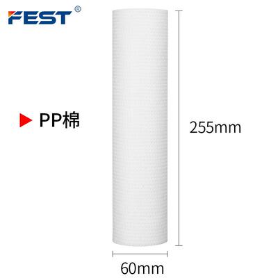 FEST商用净水器滤芯通用家用全套三级五级PP棉净水机过滤器滤芯