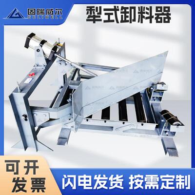 出品犁式卸料器弧形犁头犁式卸料器厂家供应犁式卸料小车