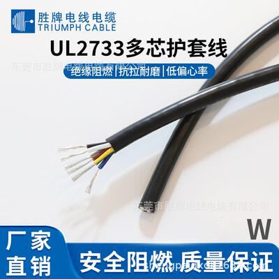 电源线 UL2733-24AWG22A20A多芯护套线2-10C耐压600V 耐温105度