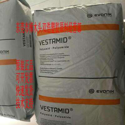 加玻纤35% PA612 DX9323 BK E70228 赢创德固赛 增韧级 耐热性