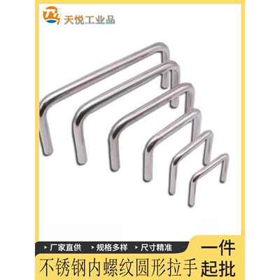 UWAN/UWANS10-80/100/110/120/125/160/200/250-27/30/50圆形拉手