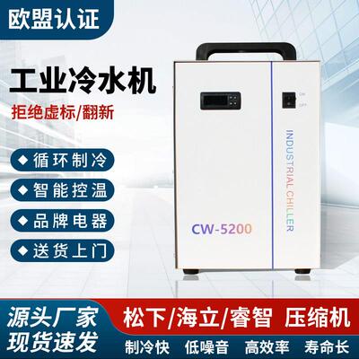 风冷式工业冷水机CW5200 激光制冷设备 注塑模具用冷水机