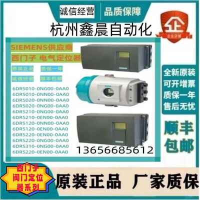6DR5110/5510/5520/5020/5010/5610/5120-0NN00-0AA0议价