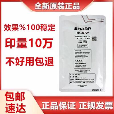 原装正品 夏普MX-237CT载体 2048S 2048D 2348D 2048N 2348N 铁粉