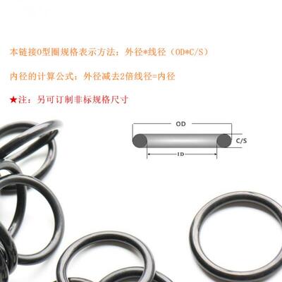 O型圈 丁腈线径1.2MM外径48.4/48.6/49.4/50/50.4/51/55.9/56.4