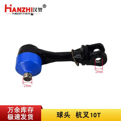 叉车转向球头48520-L9000杭州叉车10T配件前桥转向l连杆联杆球头