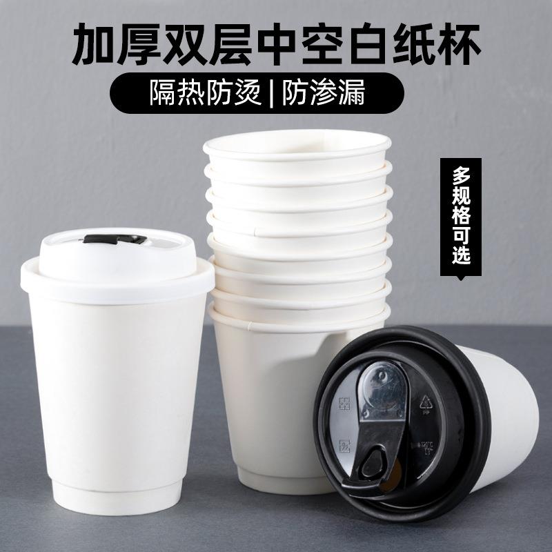 一次性咖啡奶茶双层隔热中空外卖热饮打包防漏盖纸杯商用
