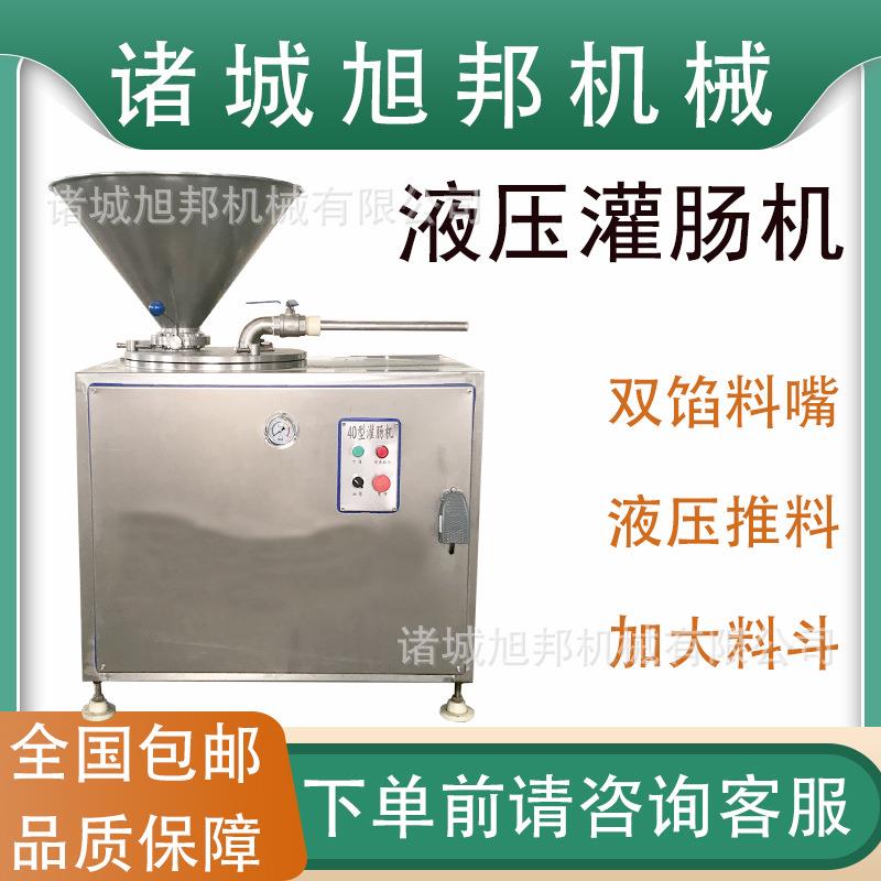 香肠肉制品双管加工设备 脆骨肠液压灌肠设备 连续式肉丁肠灌装机